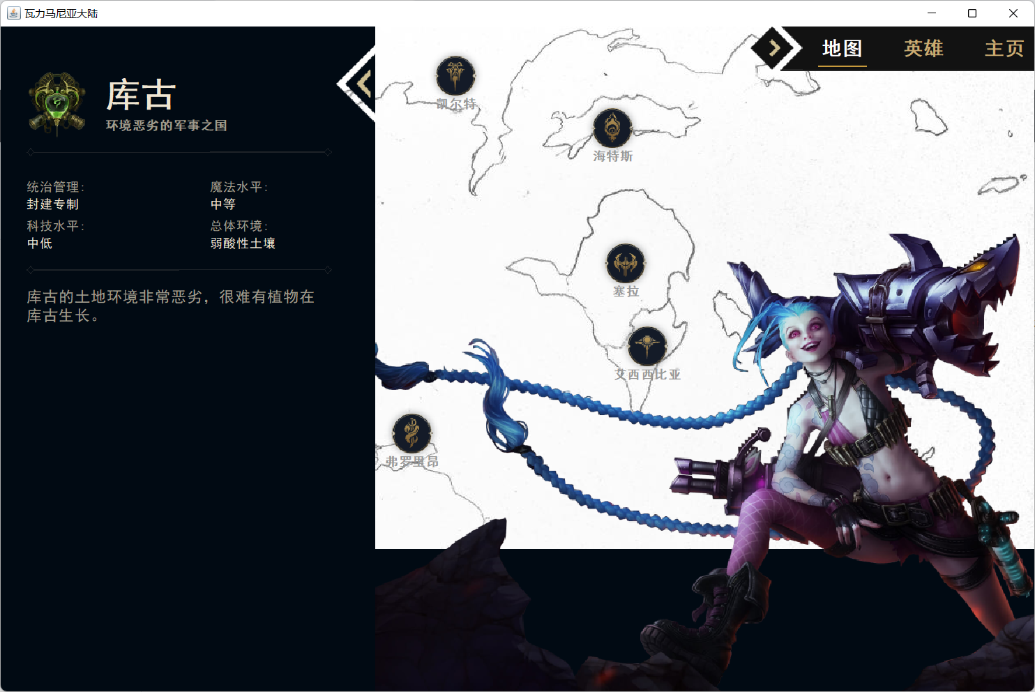 GitHub - KIacoa/SpaceWorldUniverse: 这是一个简易架空世界宇宙，暂时数据均使用了英雄联盟宇宙的内容代替