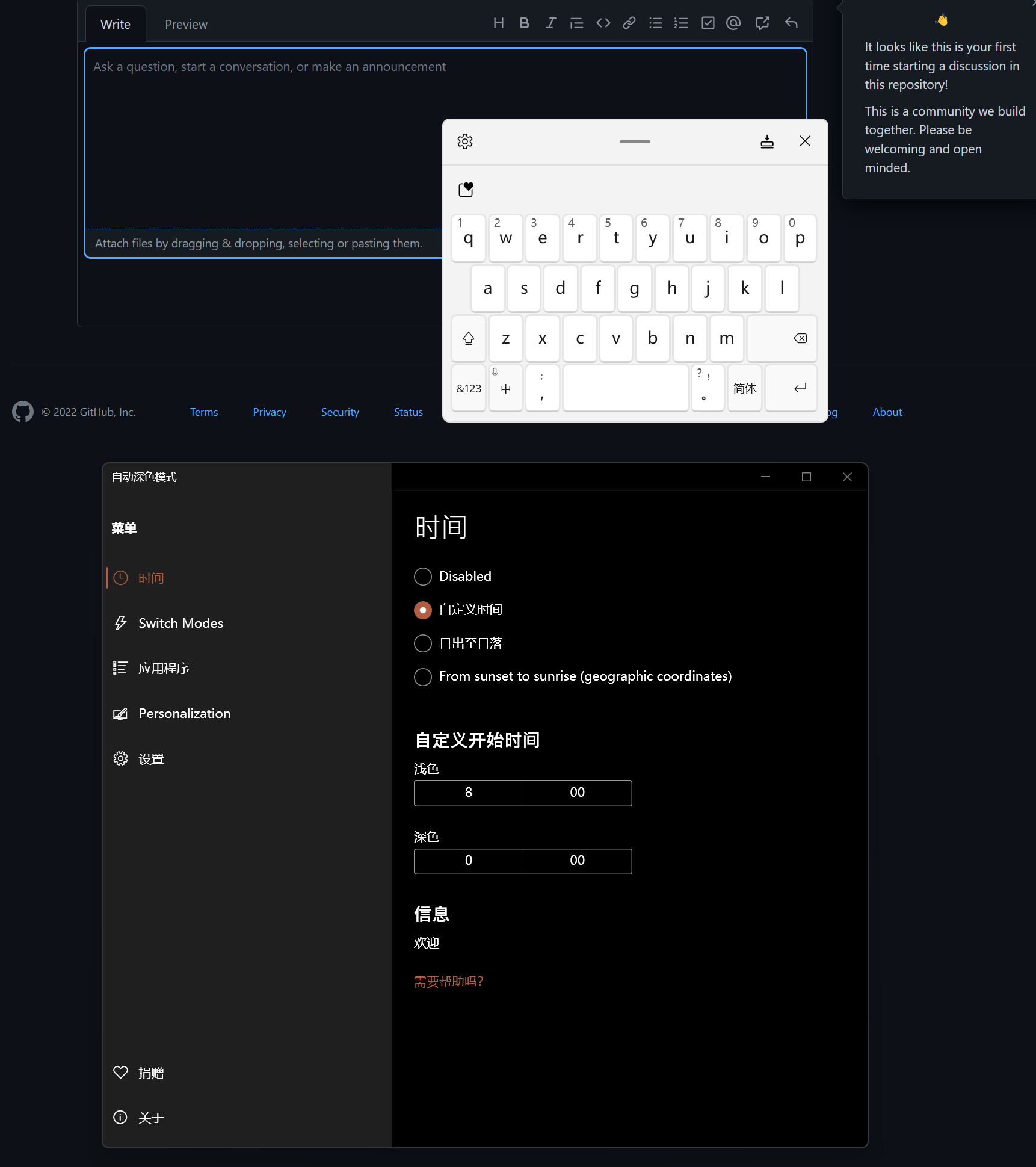 希望能让虚拟键盘也一同更换成深色（I hope the touch keyboard can also be replaced with ...