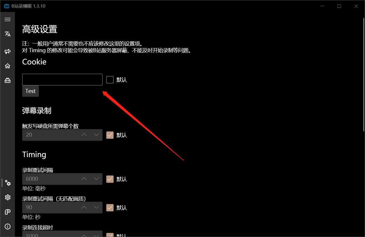无法支持付费直播的录制 · Issue #263 · BililiveRecorder/BililiveRecorder · GitHub