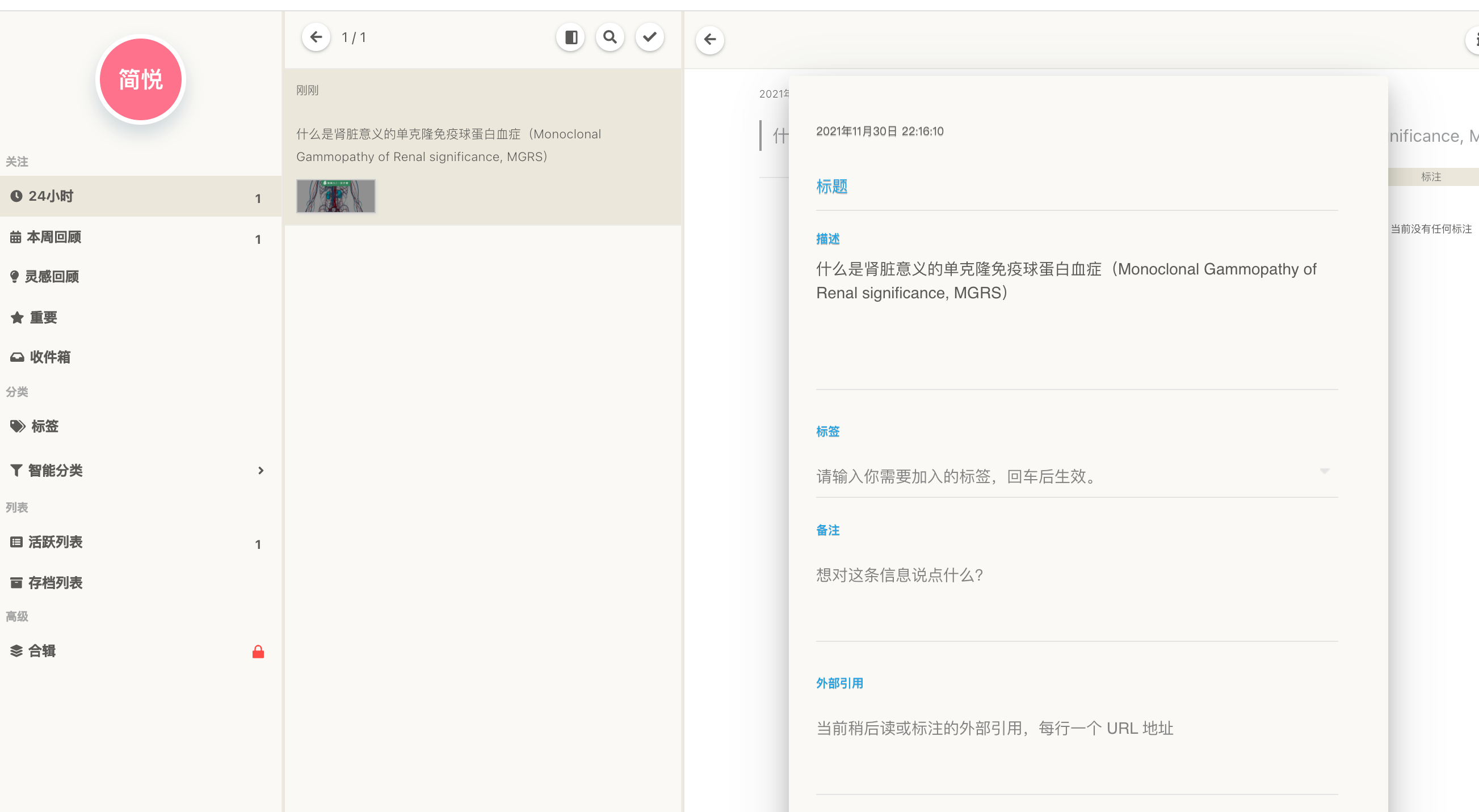 保存到稍后读没有标题导致无法自动导出到本地 · Issue #3117 · Kenshin/simpread · GitHub
