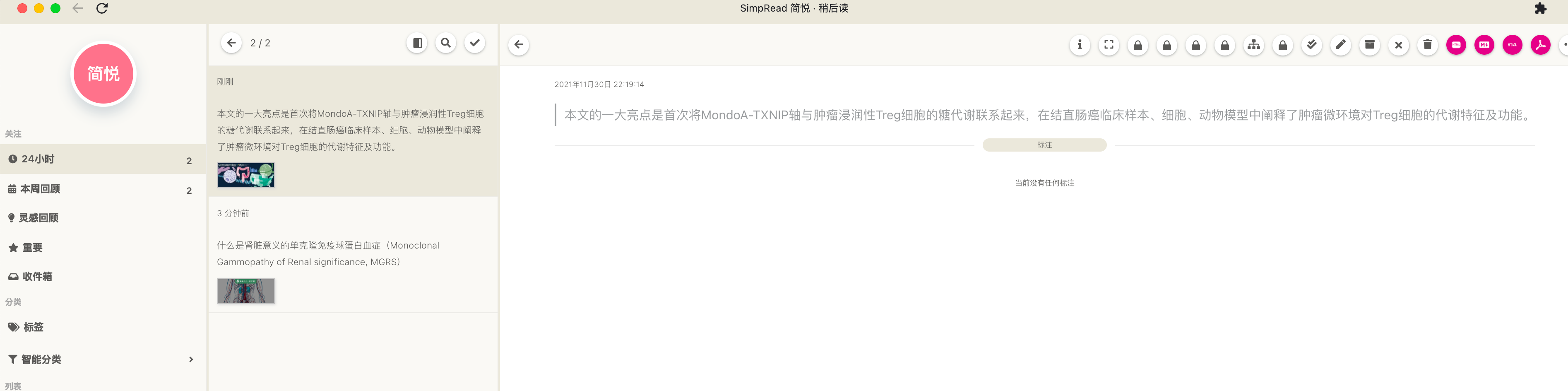 保存到稍后读没有标题导致无法自动导出到本地 · Issue #3117 · Kenshin/simpread · GitHub