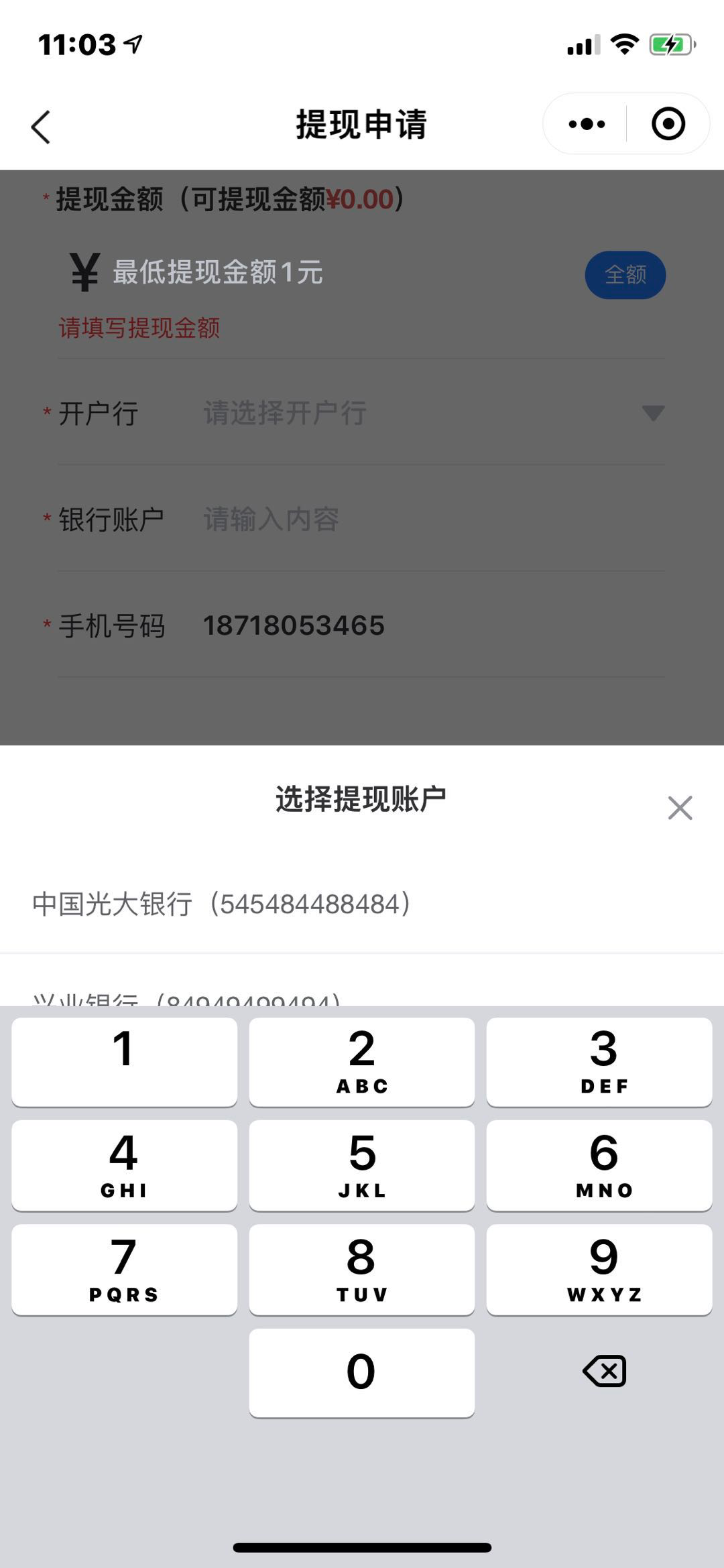 【u-input组件】IOS下点击select模式的Input调起popup弹窗后键盘也会弹起遮挡了弹窗 · Issue #475 ...