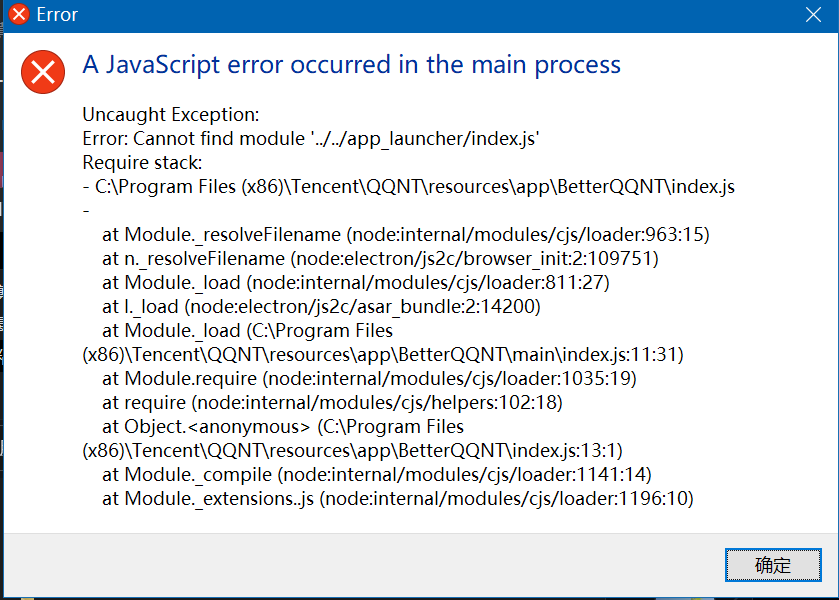 WindowsQQ9.8.3-13456启动报错 · Issue #16 · LiteLoaderQQNT/LiteLoaderQQNT · GitHub