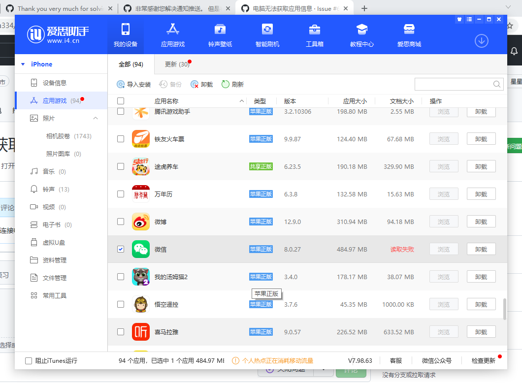 电脑无法获取应用信息 · Issue #61 · opa334/TrollStore · GitHub