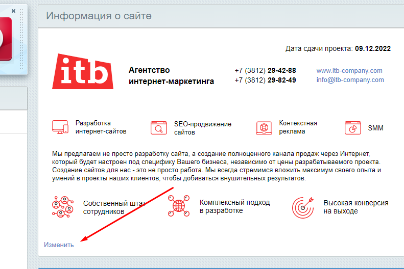 GitHub - Andryjka/itb_bitrix_widget