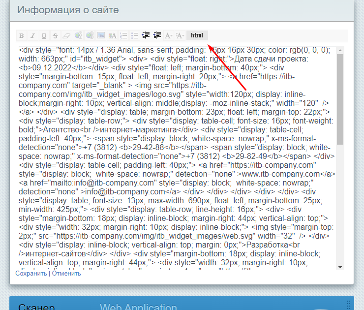 GitHub - Andryjka/itb_bitrix_widget