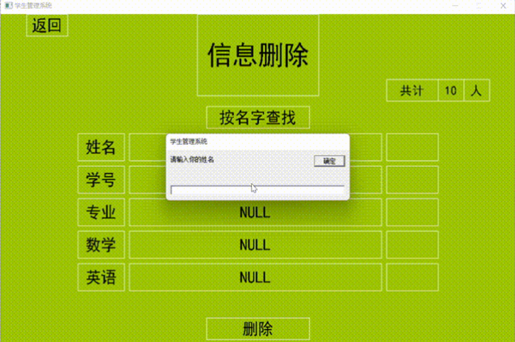 GitHub - aglorice/student-management-system: 本学生管理系统使用exsyx图形库实现