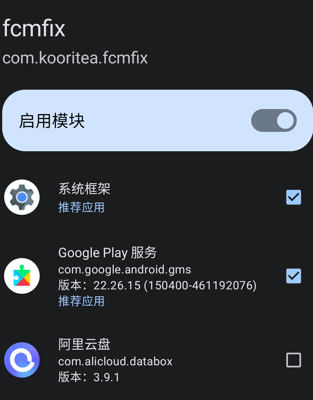 这是咋回事 · Issue #78 · kooritea/fcmfix · GitHub