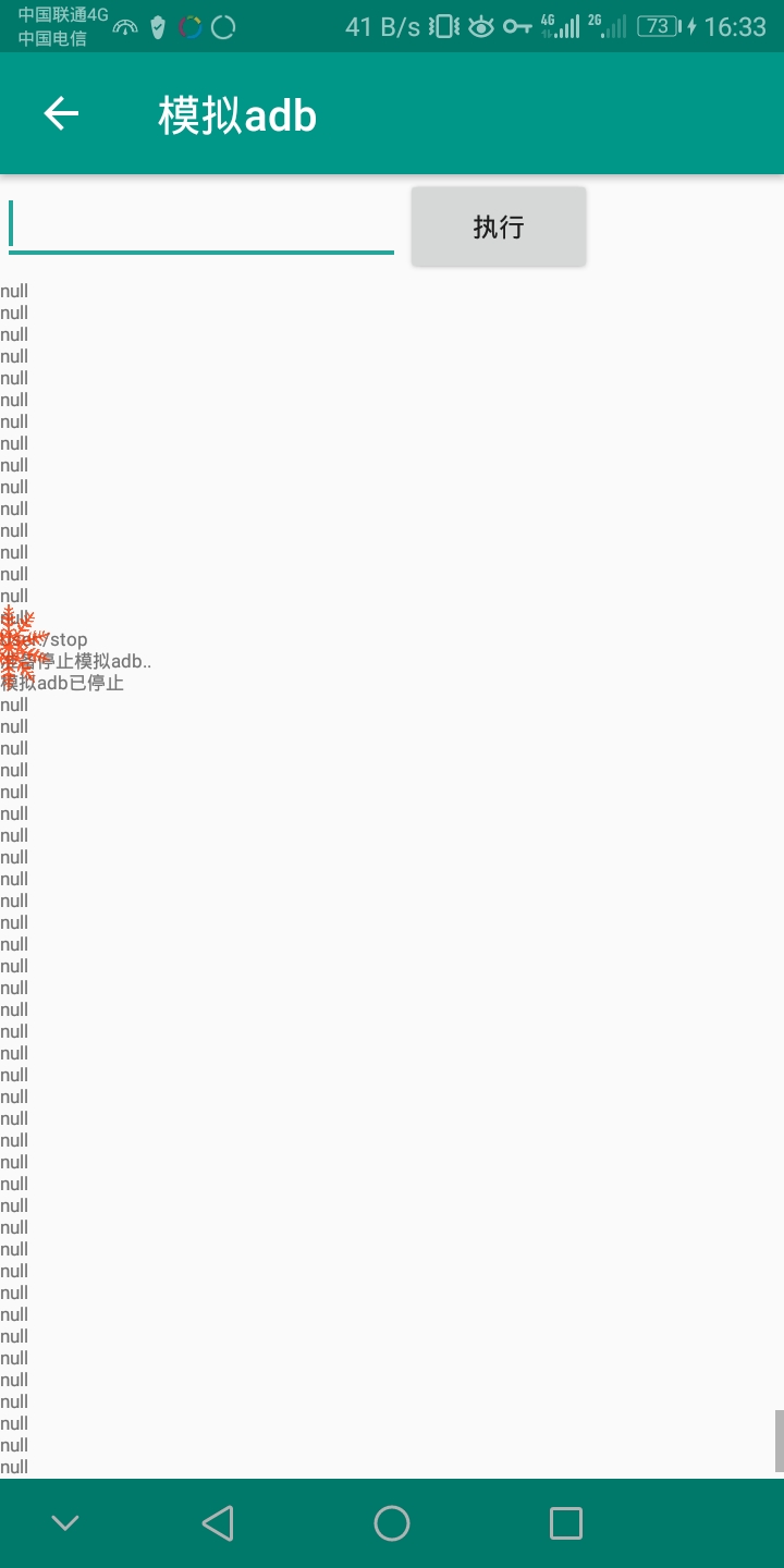 模拟adb相关反馈 · Issue #23 · Lanthanum-system-toolbox-v2/Issues · GitHub