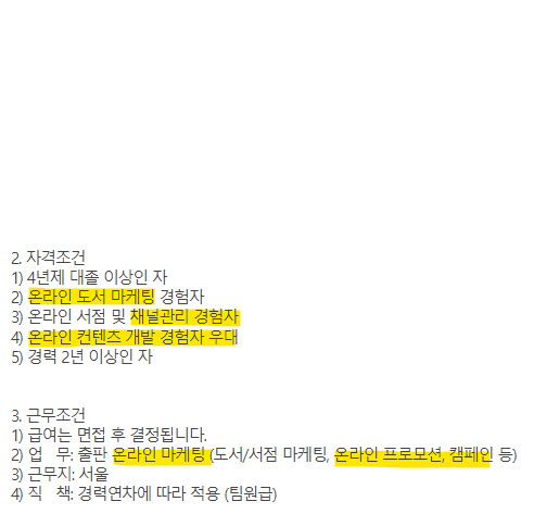 GitHub - Changjinson/hunet-project: 이력서-공고 매칭 시스템