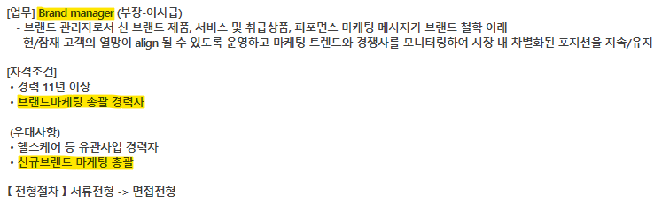 GitHub - Changjinson/hunet-project: 이력서-공고 매칭 시스템