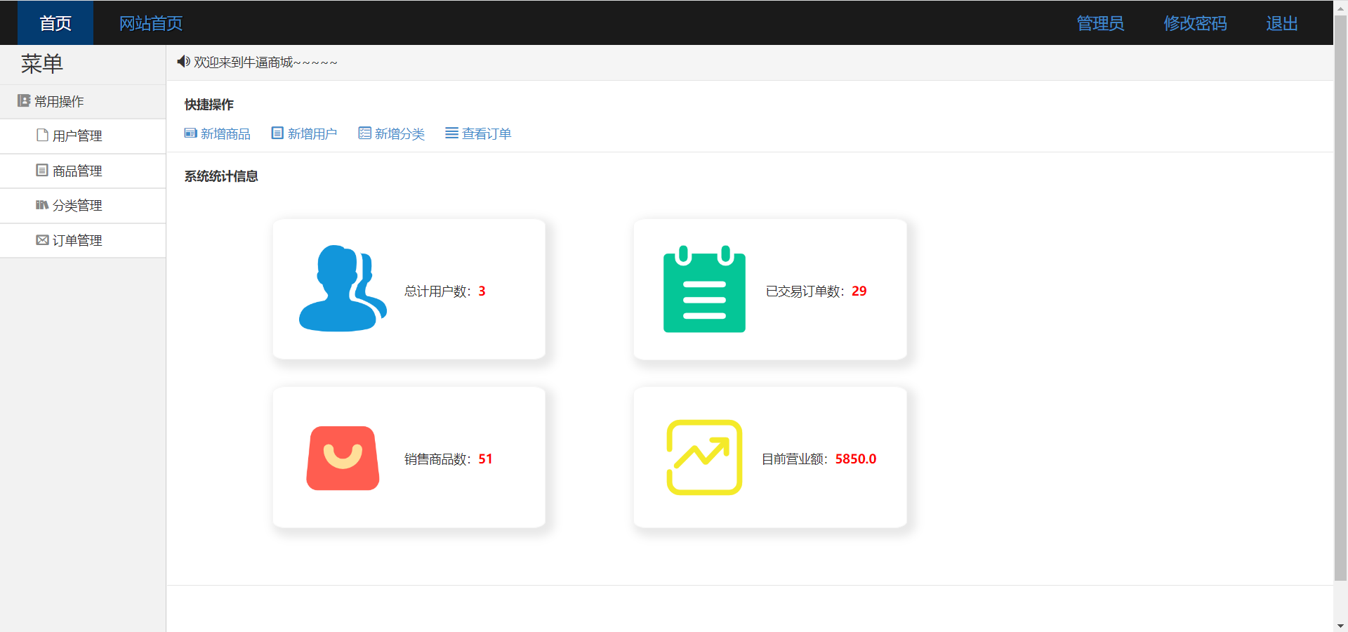 GitHub - Dx795/store_jsp: 基于jsp开发的商城购物系统（包含后台管理）eclipse