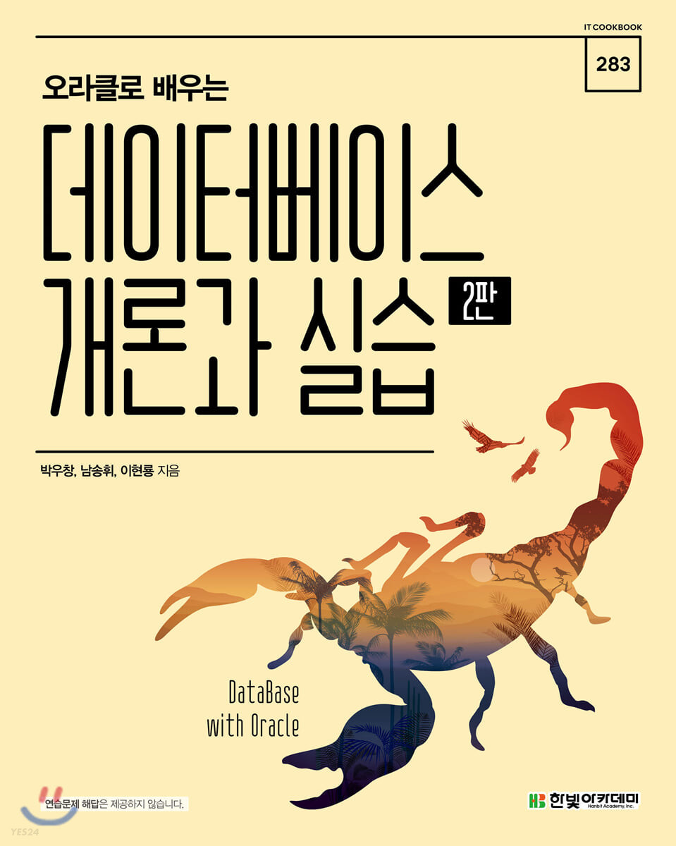 GitHub - djdongjae/OracleDatabase: 데이터베이스 공부