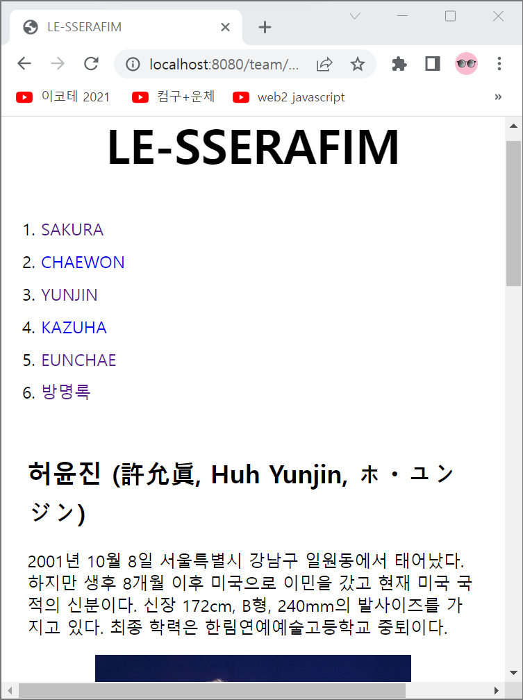 GitHub - djdongjae/LESSERAFIM-intro: 걸그룹 르세라핌 멤버 소개 사이트