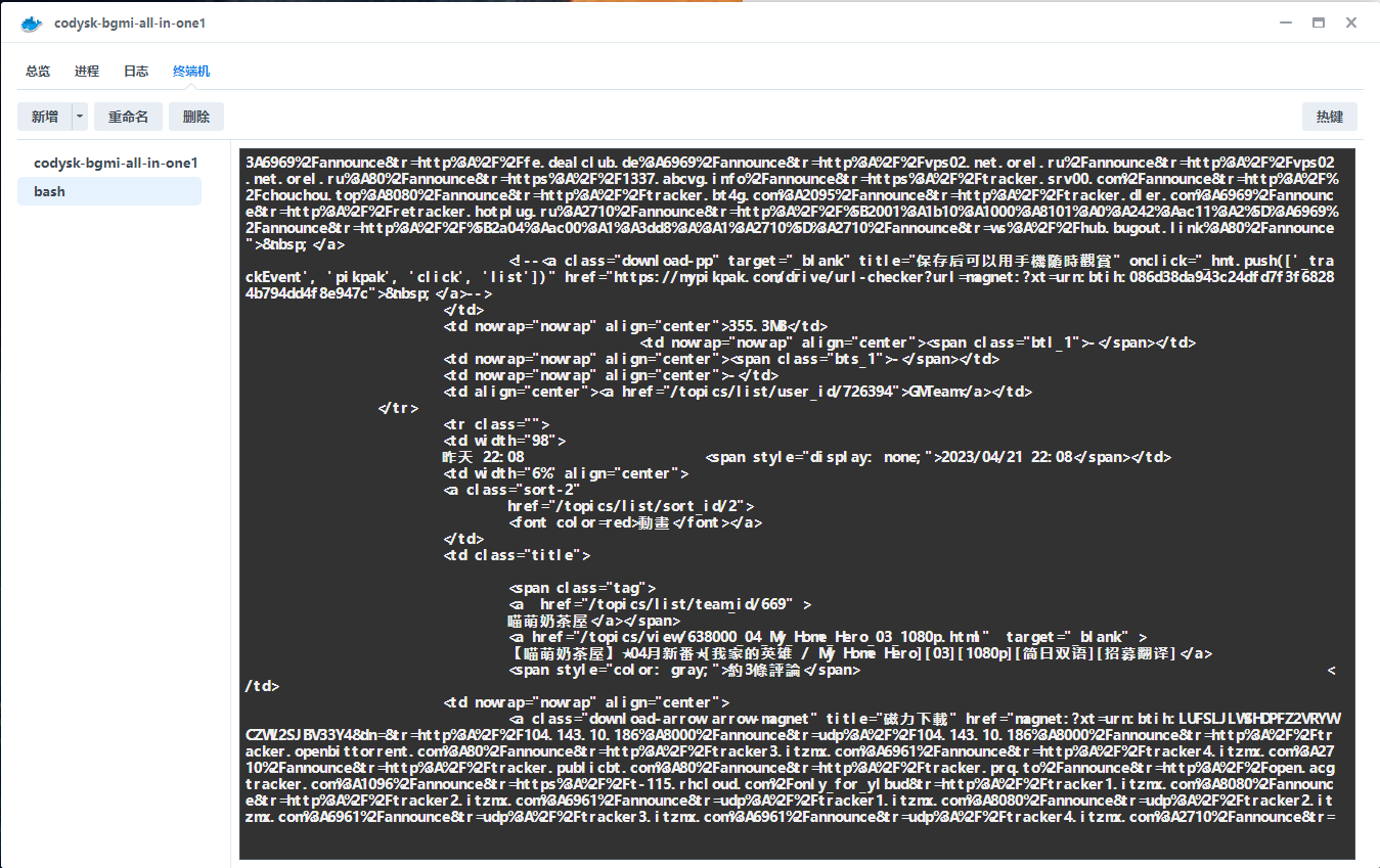 突然fetch不到数据了 · Issue #13 · codysk/bgmi-docker-all-in-one · GitHub