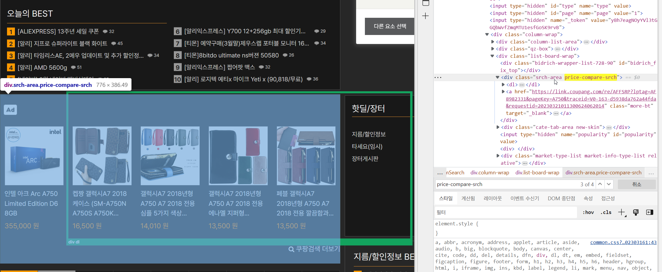 Quasarzone coupang ad · Issue #638 · List-KR/List-KR · GitHub