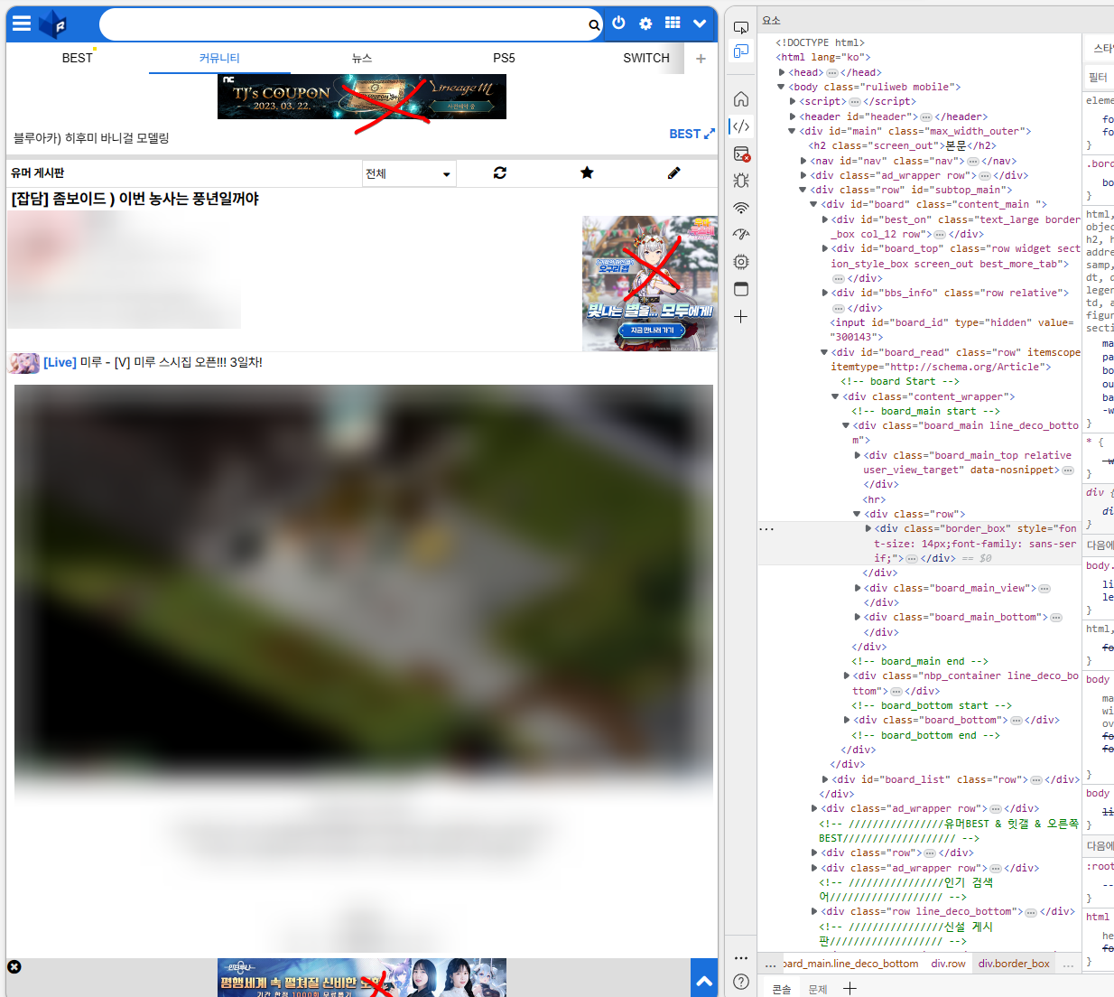 AD: m.ruliweb.com · Issue #640 · List-KR/List-KR · GitHub