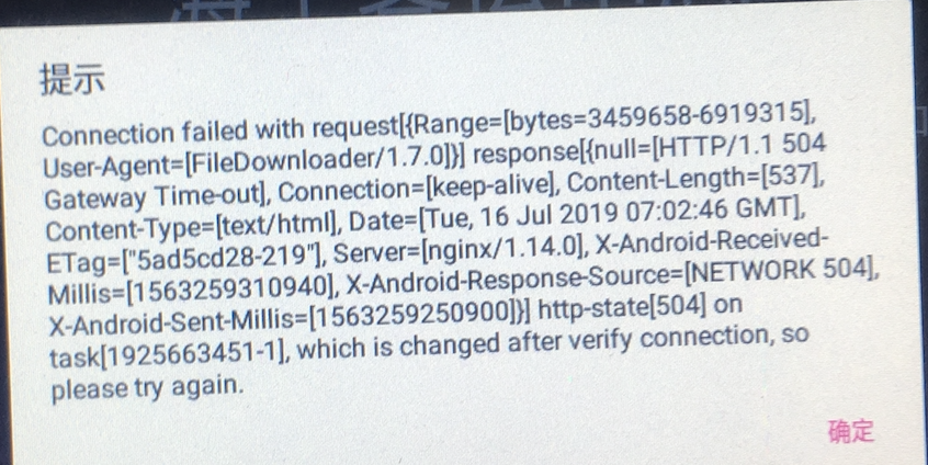 1.7.1下载到一半就经常卡住 · Issue #1071 · lingochamp/FileDownloader · GitHub