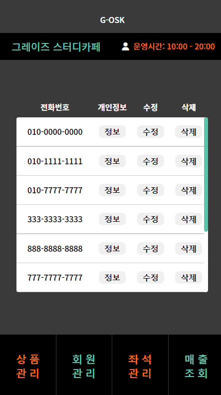 GitHub - Korea-IT-study-1/G-OSK