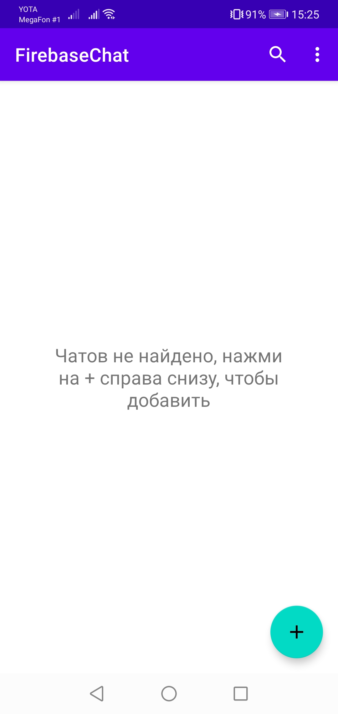 GitHub - Dad52/FirebaseChat: Месседжер на Firebase для общения со входом через Google-аккаунт