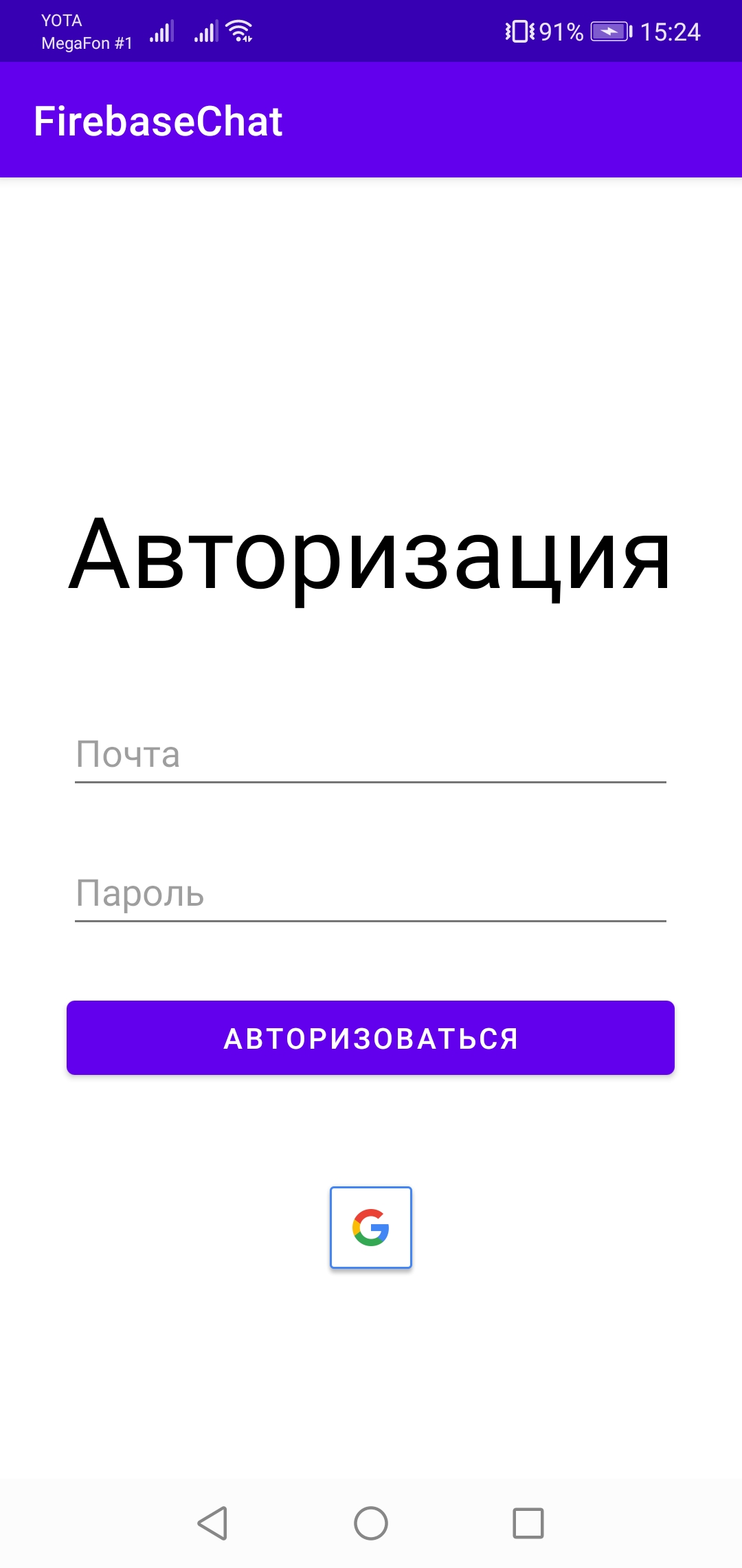 GitHub - Dad52/FirebaseChat: Месседжер на Firebase для общения со входом через Google-аккаунт