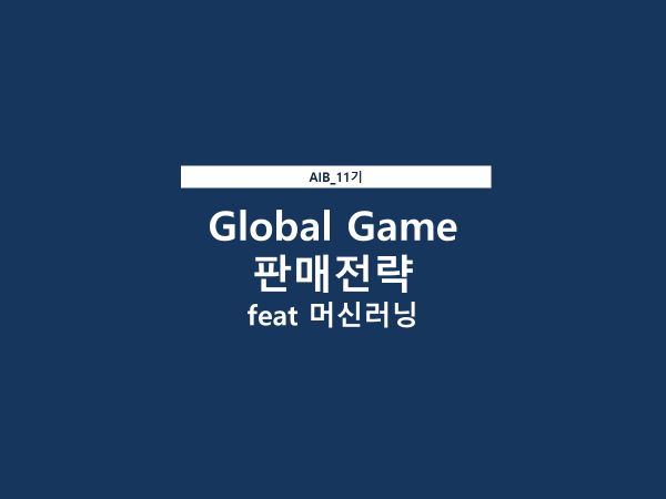 GitHub - limseo12/Project_CP1: 게임시장매출분석예측