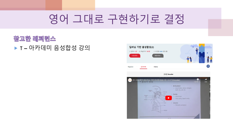 GitHub - limseo12/Tacotron2: Tacotron2를 이용한 음성합성 프로젝트 입니다 (PyTorch), paper-implementations1 (PI_1)
