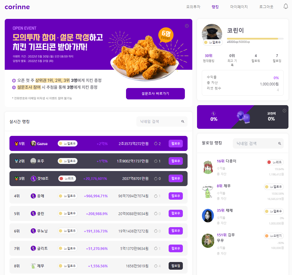 GitHub - suns2131/corinne_fe