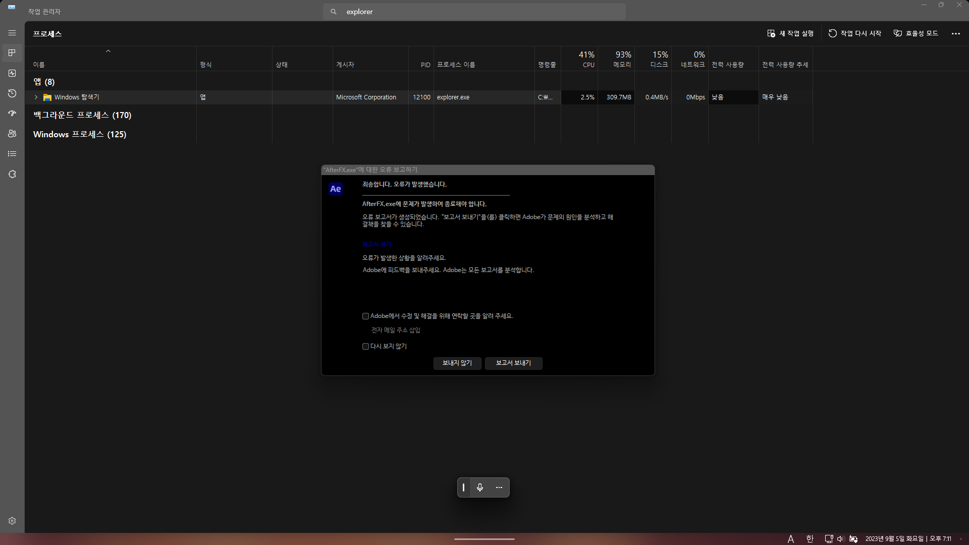[crash but not TF] TranslucentFlyouts menus make interesting interaction with some program ...