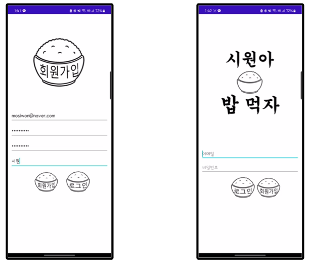GitHub - Skyllerrr/Meeting-for-break-bread: 대학생 식사 모임 앱