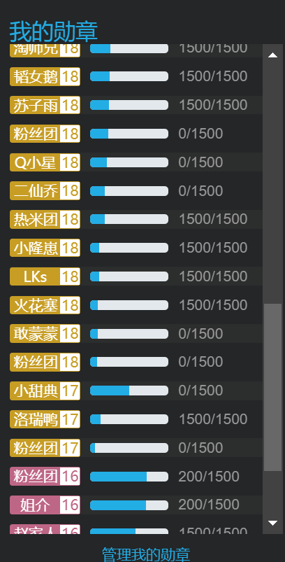 部分粉丝牌无法增加亲密度 · Issue #352 · andywang425/BLTH · GitHub