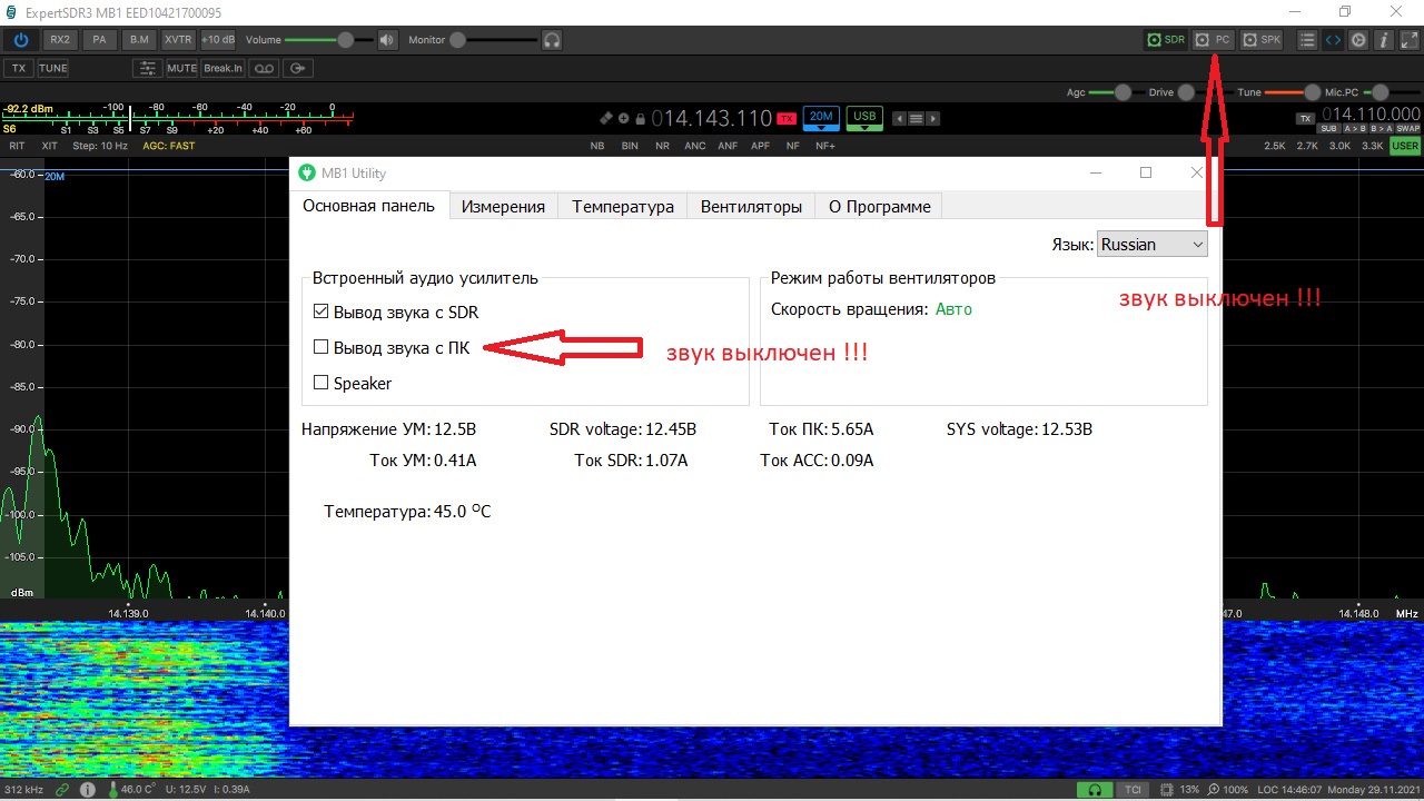 ESDR3 нет переключения · Issue #123 · ExpertSDR3/ExpertSDR3-BUG-TRACKER · GitHub