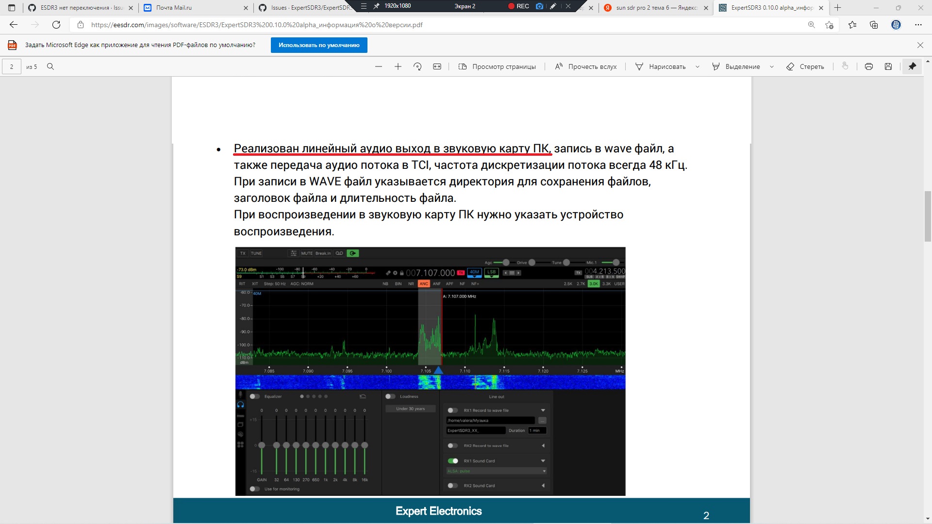 Line out Sound Cart · Issue #125 · ExpertSDR3/ExpertSDR3-BUG-TRACKER · GitHub