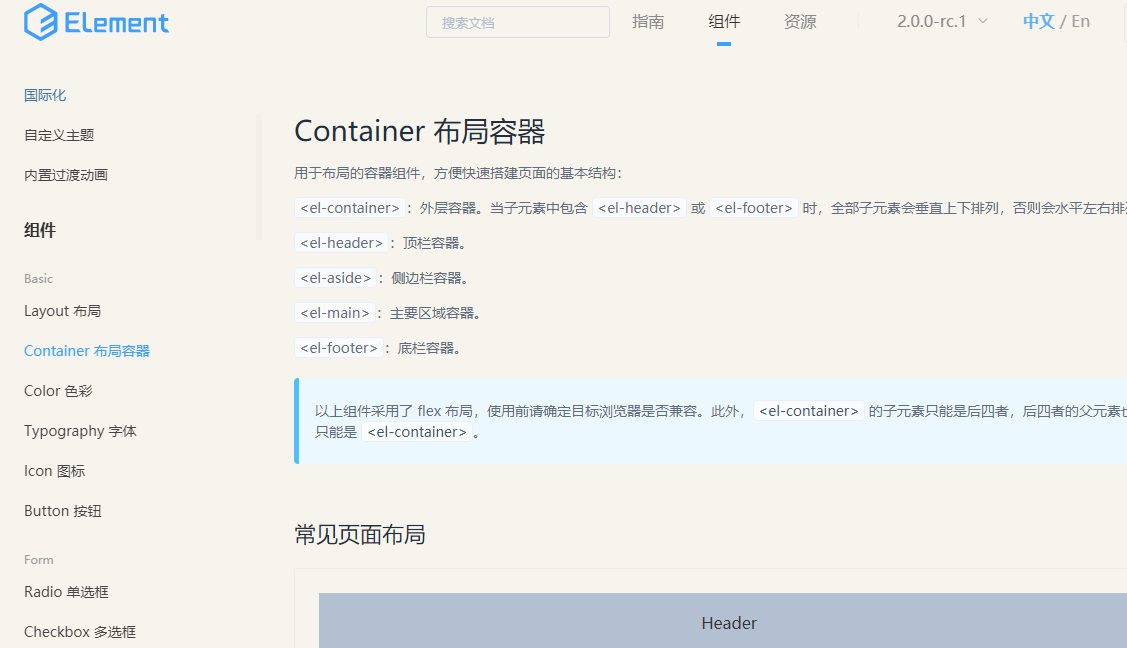 组件问题：element-react没有Container 布局容器 · Issue #638 · ElemeFE/element-react · GitHub
