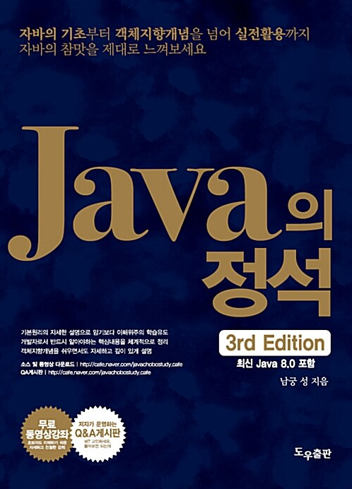 GitHub - nash4comp/Java_self-study_Jungseok_of_Java: Practicing several ...