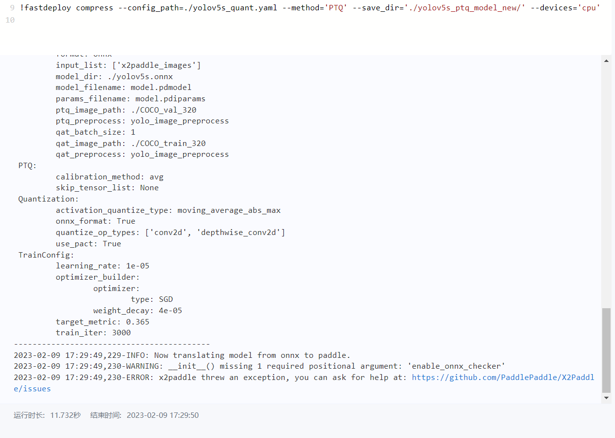 Fastdeploy预编译库中的一键自动压缩工具无法使用 · Issue 1286 · Paddlepaddlefastdeploy · Github 9544