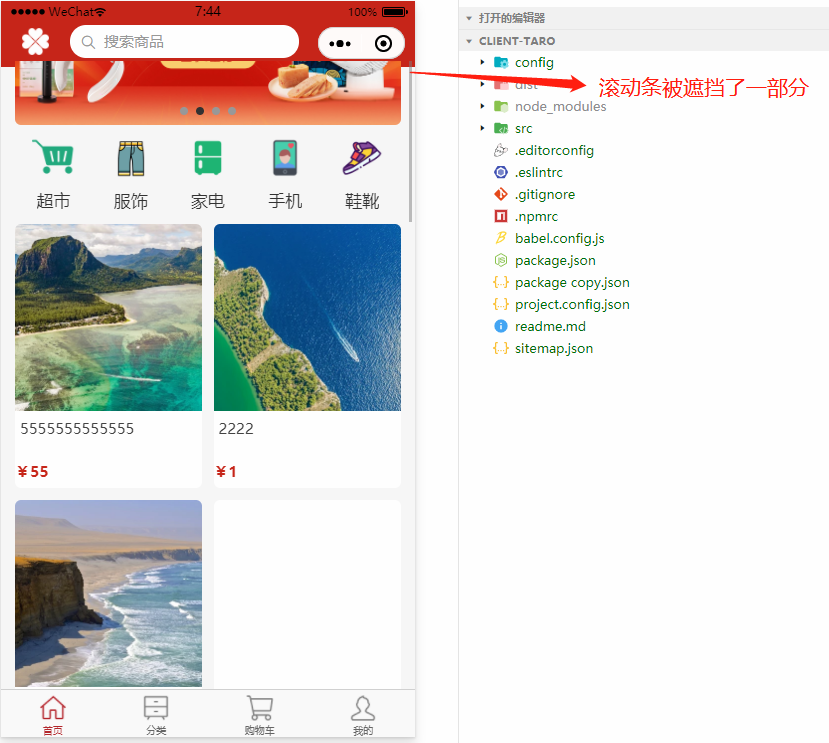 ScrollView组件滚动条被 fixed 元素遮挡 · Issue #7248 · NervJS/taro · GitHub