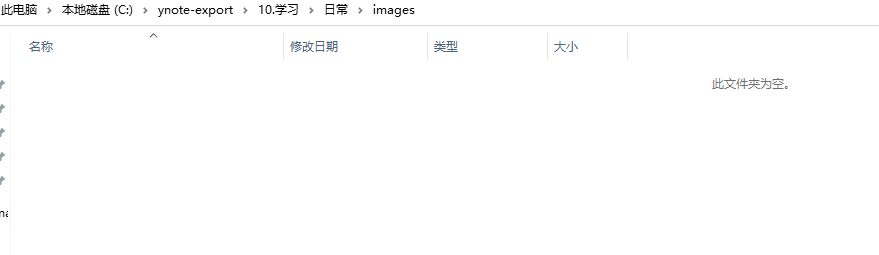 Windows下导出，所有的图片都没有导出 · Issue #121 · DeppWang/youdaonote-pull · GitHub