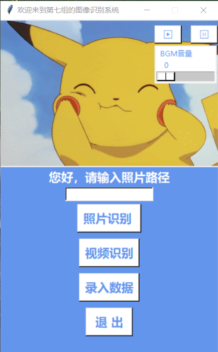 Github Bistu Ossdt 2022 Opencv 7组 梁旭 张乃文