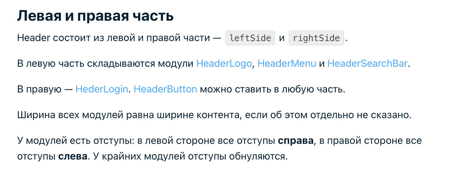doc: Поправить описание компонента Header · Issue #2168 · consta-design-system/uikit · GitHub