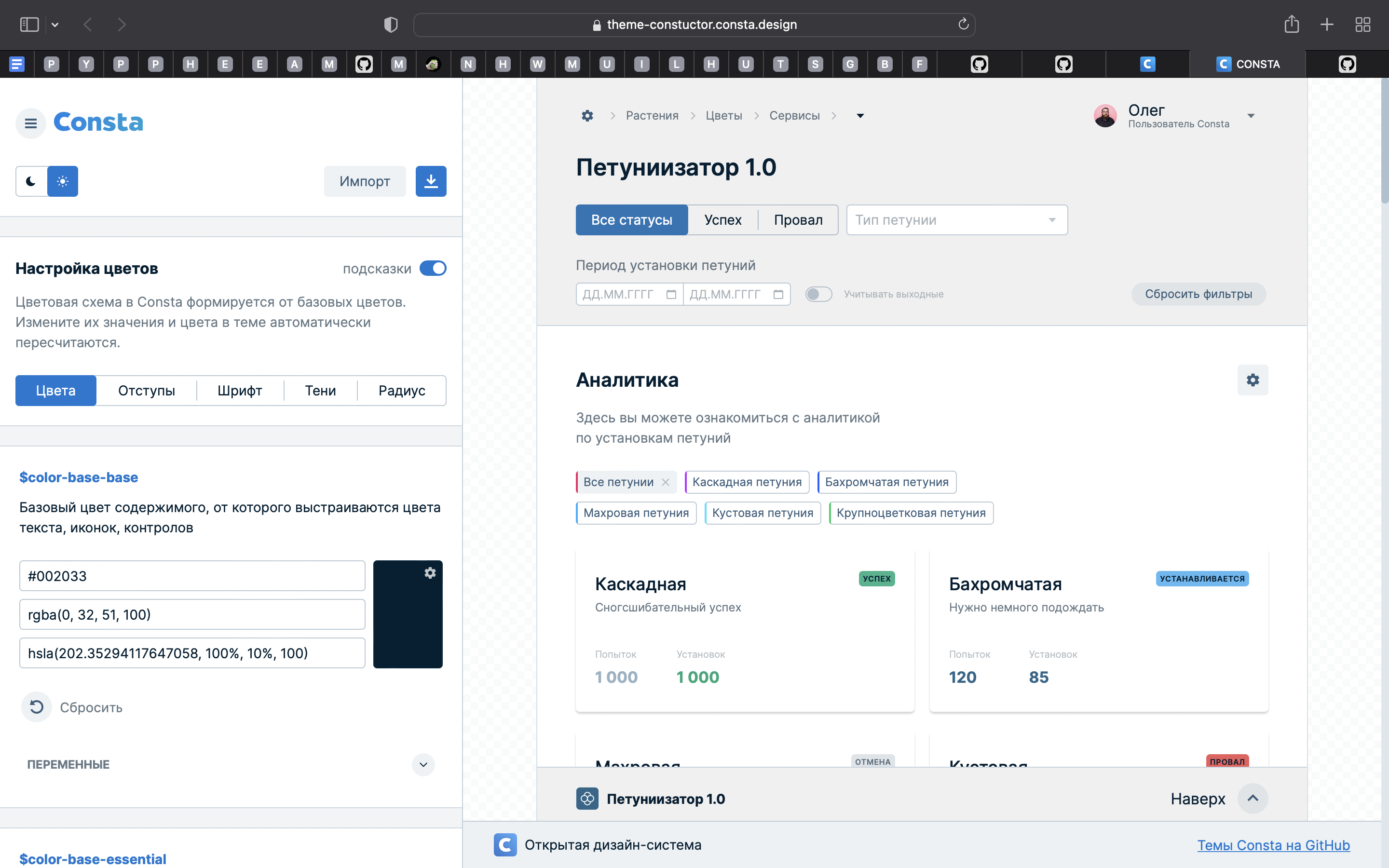 ThemeConstructor: Доработки · Issue #2984 · consta-design-system/uikit · GitHub