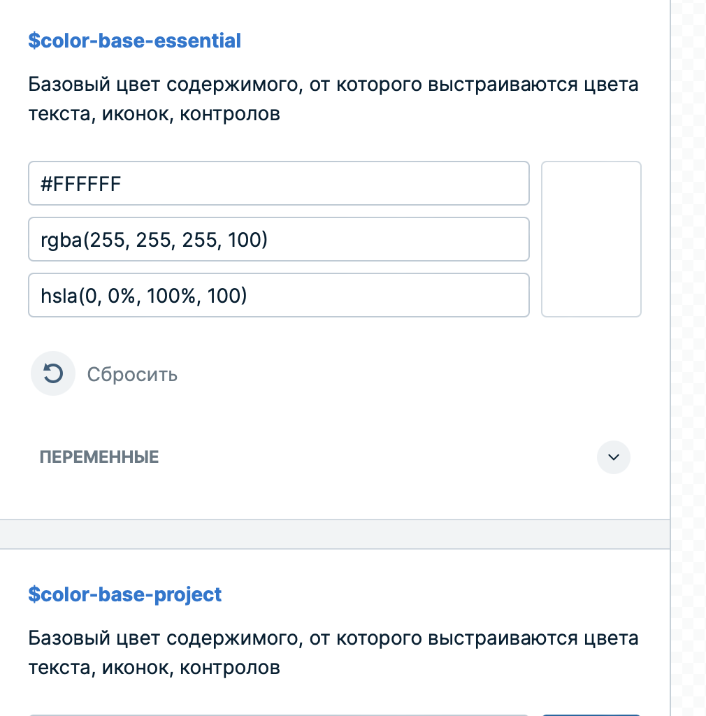 ThemeConstructor: Доработки · Issue #2984 · consta-design-system/uikit · GitHub