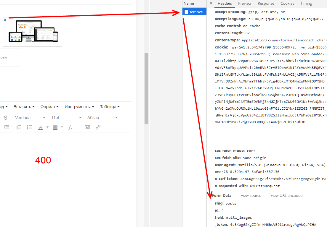 Remove multi image don't work · Issue #4576 · thedevdojo/voyager · GitHub