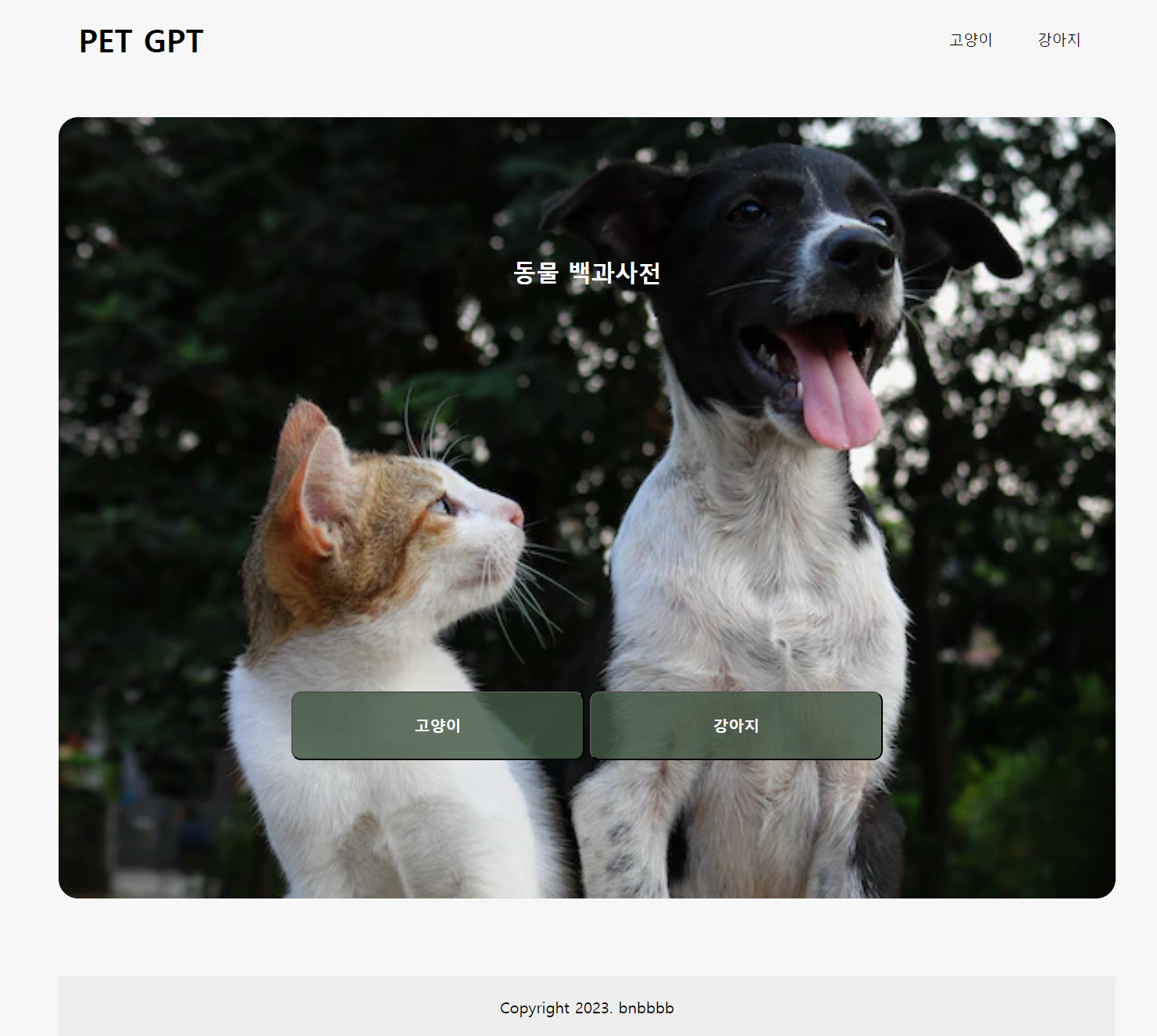GitHub - bnbbbb/Html_Project: First_Project