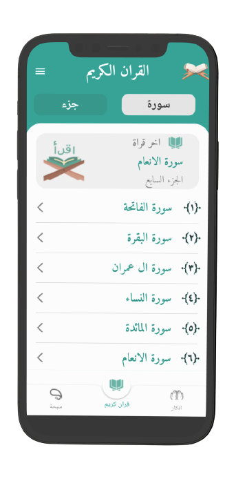 GitHub - MahmoudHanaf/Muslim_App: Muslim_App