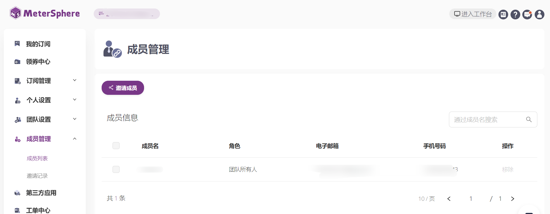 cloud版MeterSphere接口未做鉴权泄露部分敏感数据 · Advisory · metersphere/metersphere · GitHub