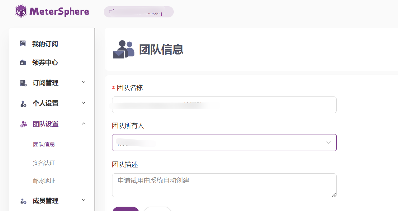 cloud版MeterSphere接口未做鉴权泄露部分敏感数据 · Advisory · metersphere/metersphere · GitHub