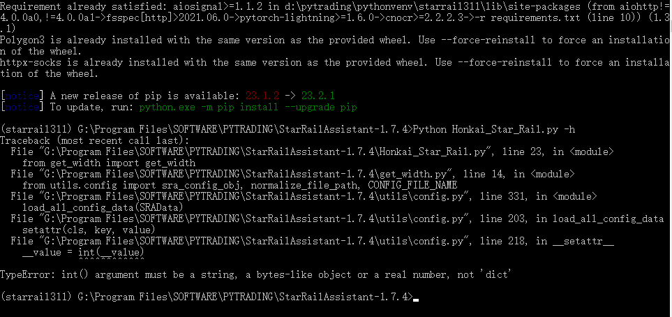 求助:运行py时报错 Typeerror Int Argument Must Be A String A Bytes Like Object Or A Real Number Not