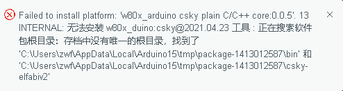 An error occurred during installation, what happened? · Issue #32 · board707/w80x_arduino · GitHub