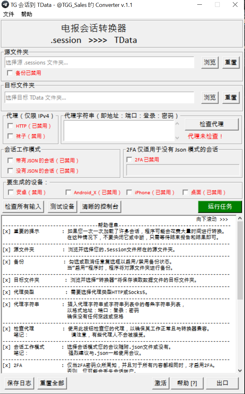 GitHub - telegram-prime/Telegram-Session-to-TData-Converter-CN: S2TD ...